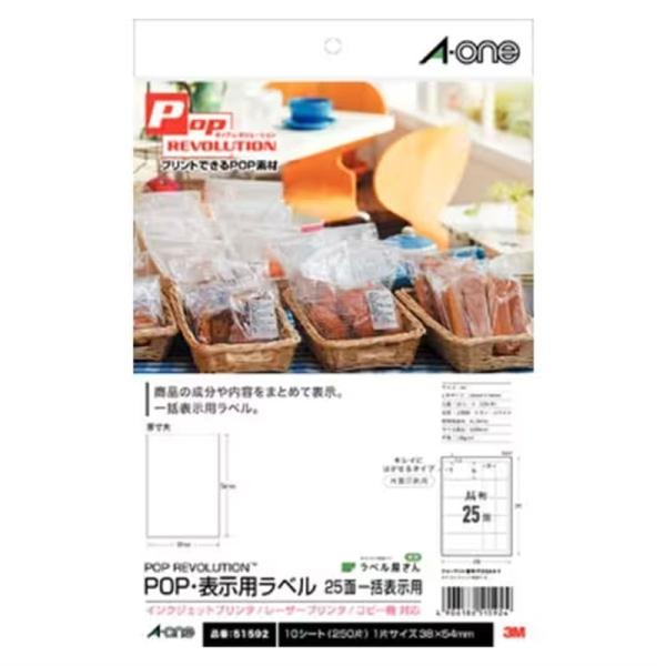 【発売日：2007年12月25日】エーワン POP REVOLUTION POP・表示用ラベル 51592 ・各種プリンタ兼用・A4判 一括表示用 25面・10シート（250片）