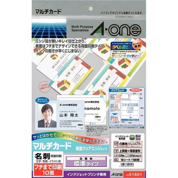 エーワン 名刺用紙 51601 ・マルチカード インクジェットプリンタ専用紙・両面クリアエッジタイプ 白無地・A4判 フチまで印刷10面 名刺サイズ