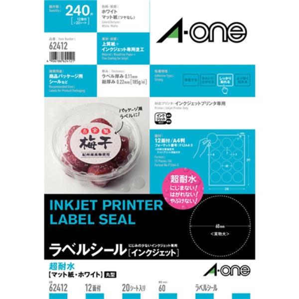 エーワン ラベルシール［インクジェット］超耐水マット紙１２面丸型 62412 ホワイト　A4サイズ　20シート(240片)・超耐水マット紙・A4　12面・20シート(240片)