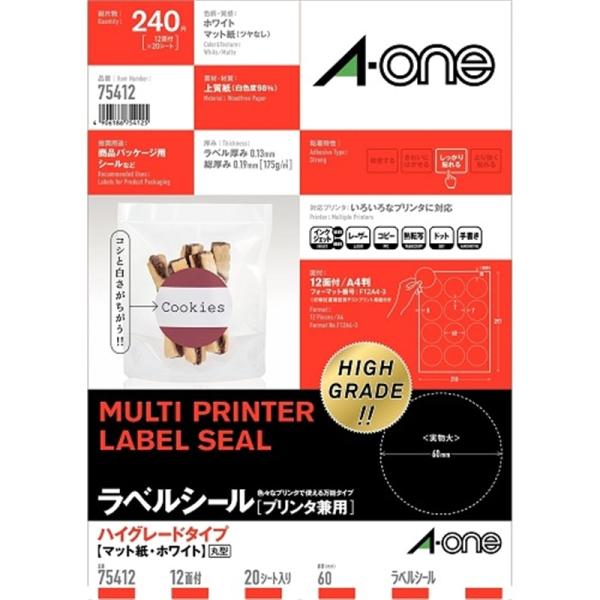 エーワン 宛名・表示ラベル 75412