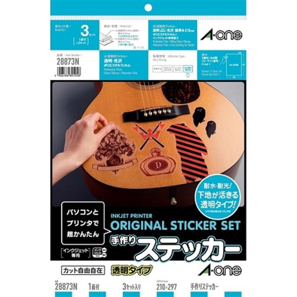 エーワン ２８８７３Ｎ手作りステッカー透明タイプＡ４ 28873N ・デザインを引き立たせる透明フィルムを使用しています・［インクジェット］透明タイプ・A4　1面