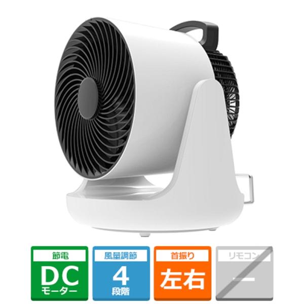トップランド 2WAY電源サーキュレーター SF-CC10 WT ホワイト【数量限定・未開封店頭在庫】・「コンセント電源＋USB電源」の2WAY電源・4段階風量調節・カンタンに分解できて丸洗いできる