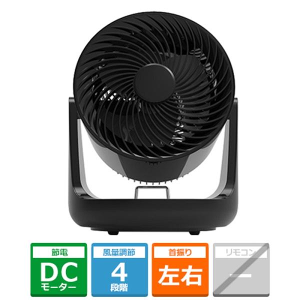 トップランド 2WAY電源サーキュレーター SF-CC10 BK ブラック【数量限定・未開封店頭在庫】・「コンセント電源＋USB電源」の2WAY電源・4段階風量調節・カンタンに分解できて丸洗いできる