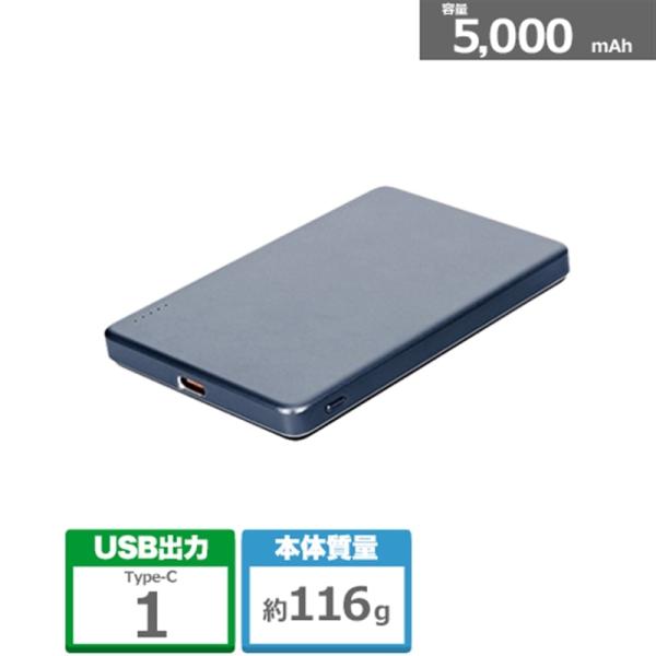 オウルテック マグネット式ワイヤレス充電 OWL-LPBMG5002-NV ネイビー　容量：5,000mAh・薄さ9.6mmの極薄モバイルバッテリー・マグネット吸着によるケーブルレス充電・最大20W出力が可能なUSB Type-Cポート