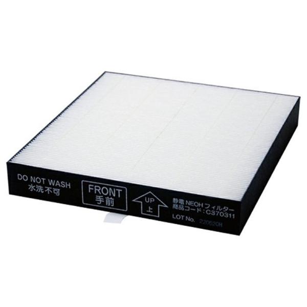 ダイニチ工業 空気清浄機用　静電NEOHフィルター C370311 セイデンNEOHフィルター ・メーカー純正・オプション品・交換用