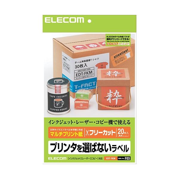 エレコム フリーカットラベル EDT-FKM
