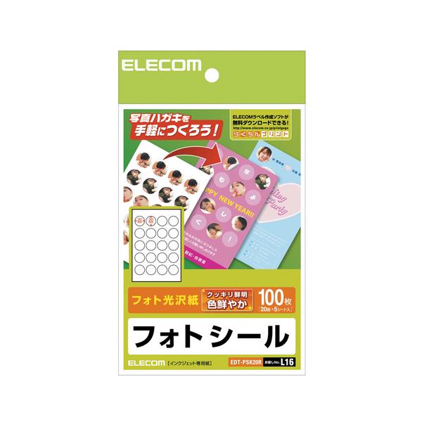エレコム フォトシール EDT-PSK20R 直径20mm（丸型）/ 100枚（20面×5シート）お取寄せの場合の納期目安：2月上旬以降（1/16現在）・お気に入りの写真をプリントして貼るだけで、写真入りハガキが作れるフォトシール・マット調...