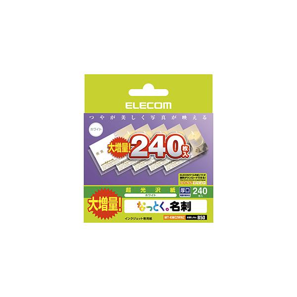 エレコム 名刺用紙 MT-KMC2WNZ ホワイト・デジカメ画像がきれいに印刷できる超光沢紙タイプの名刺カード（厚口・ホワイト）