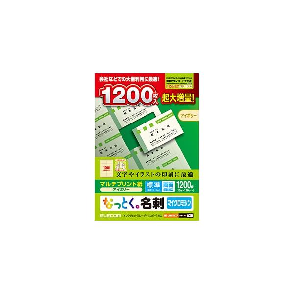 エレコム 名刺用紙 MT-JMN1IVZP アイボリー【数量限定・未開封店頭在庫】外箱に色褪せや傷みがある場合あり・文字やイラストに適したマルチプリント紙の名刺カード アイボリー・標準・エッジがきれいなマイクロミシンカット・事前チェックでき...