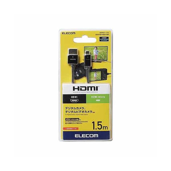 エレコム デジカメＨＤＭＩケーブル／スリム／ｍｉｃｒｏ／１．５ｍ DGW-HD14SSU15BK ブラック・カメラ接続用HDMIケーブル・イーサネット対応・HIGH SPEED HDMI-Microケーブル