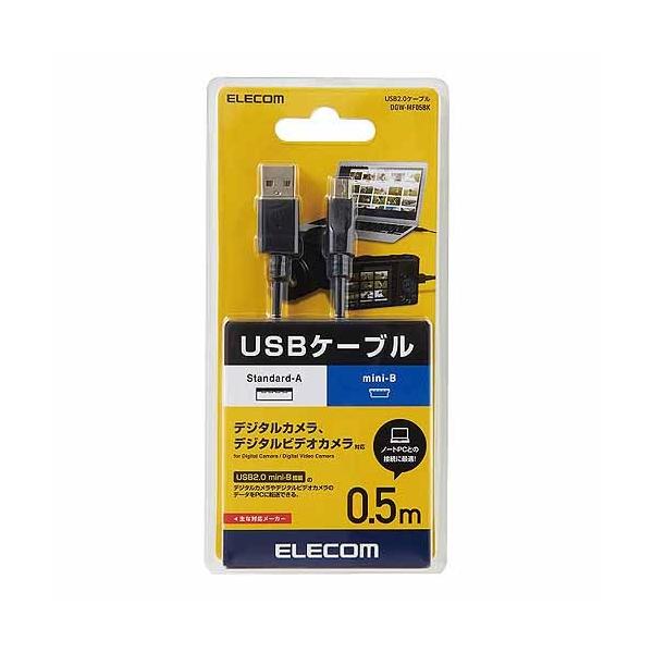 エレコム デジカメ用ＵＳＢケーブル／ｍｉｎｉＢ／０．５ｍ DGW-MF05BK ブラック・カメラ接続用USBケーブル・mini-Bタイプ・データをパソコンに転送できるUSBケーブル