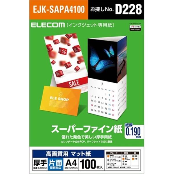 【発売日：2016年03月17日】エレコム スーパーファイン紙／高画質用／厚手／片面 EJK-SAPA4100 ホワイト　A4　100枚・カレンダーや立体POP、リーフレットなどに最適。細かい部分までくっきり再現できる、発色も美しく高白色な...