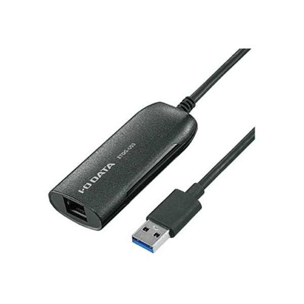 I-O DATA（アイ・オー・データ機器） USB 3.2 Gen1（USB 3.0）接続 2.5GbE LANアダプター ETQG-US3 ブラック・2.5Gbps対応の高速通信・約35cmケーブル・安定した高速通信が可能に