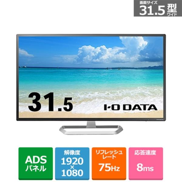 I-O DATA（アイ・オー・データ機器） DisplayPort搭載31.5型ワイド液晶ディスプレイ LCD-DF321XDB-A ブラック・DisplayPort搭載、超解像技術でクッキリ美しい大画面ワイド液晶ディスプレイ・どこから見て...