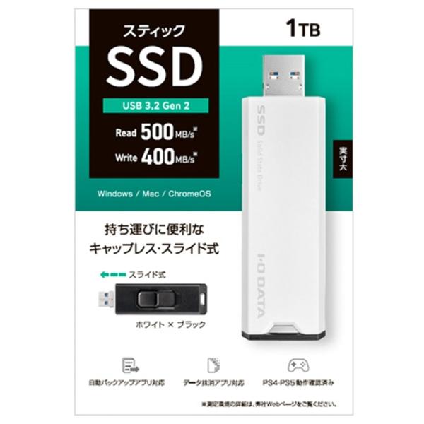 【発売日：2023年11月10日】I-O DATA（アイ・オー・データ機器） スティックSSD SSPS-US1W ホワイト×ブラック　SSD：1TB【数量限定・未開封店頭在庫】・ケーブル不要でかさばらず、持ち運びしやすい！超小型＆高速転送...