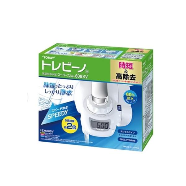 TORAY（東レ） スーパースリム608SV（蛇口直結型 浄水器） SX608SV ホワイト・時短＆高除去タイプ・蛇口直結型・PFOS/PFOA除去試験済、シリーズ最上位モデル