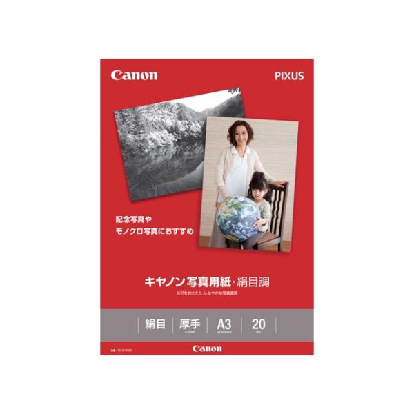 【発売日：2006年09月29日】Canon（キヤノン） 写真用紙・絹目調 SG-201A320 A3サイズ（297×420mm）/ 20枚入・光沢をおさえた、しなやかな写真画質・しっとりとした質感をかもしだす高級感のある絹目調光沢紙です
