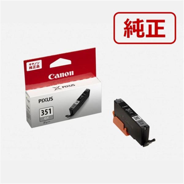 【発売日：2012年10月04日】Canon（キヤノン） 純正インクタンク BCI-351 GY グレー・対応機種：ＭＧ６３３０／ＭＧ５４３０／ｉＰ７２３０・インクタンク（グレー）（標準）