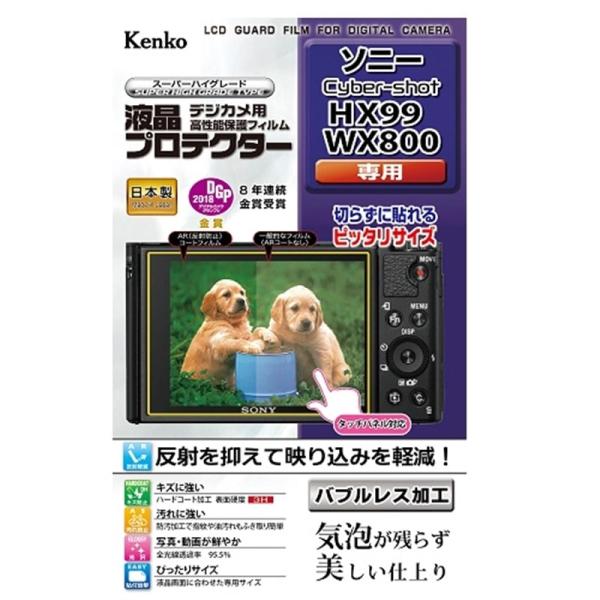 Kenko（ケンコー） 液晶保護フィルム（ＤＳＣ−ＨＸ９９／ＷＸ８００用） KLP-SCSHX99 ・バブルレス加工・切らずに貼れるピッタリサイズ・信頼の日本製