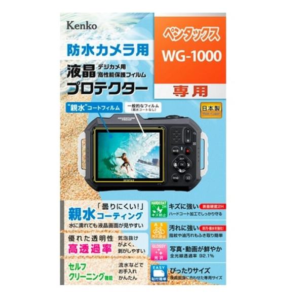Kenko（ケンコー） 防水カメラ用液晶保護フィルム（ペンタックスWG-1000 用） KLP-PEWG1000 ・曇りにくく、水に濡れても液晶画面が見やすい・親水コーティング採用・防水カメラ専用
