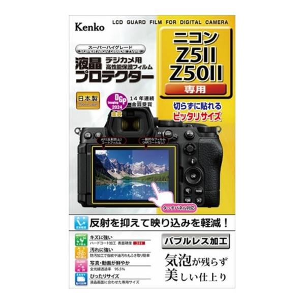 Kenko（ケンコー） 液晶プロテクター ニコン Z5II / Z50II 用 KLP-NZ5M2 ・液晶画面をキズ・汚れから守る・開発バブルレス加工で気泡が残らず美しい仕上がり・専用サイズで切らずに貼れる