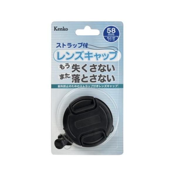 【発売日：2023年04月21日】Kenko（ケンコー） 58mm　レンズキャップSTシリーズ KLC-ST58 ・レンズキャップ紛失を防止する、ストラップ付き・ワンタッチで着脱が可能、レンズ保護に・キャップ外周部に突起がないので、レンズフ...