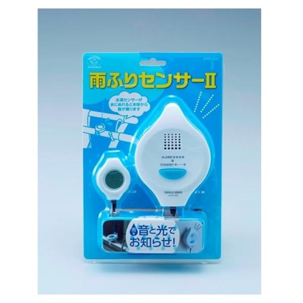 【発売日：2023年07月01日】旭電機化成 雨ふりセンサー AAM-200 <b><u>※電池別売（アルカリ）単３×２本</u></b>・雨が降ると音と光でお知らせ・急な雨で洗濯物が濡れるの...