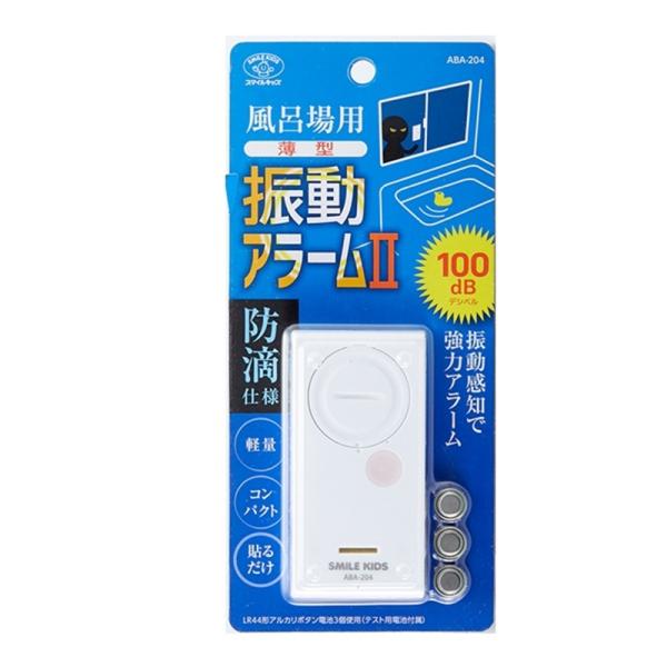 旭電機化成 風呂場用薄型振動アラームII（防犯グッズ） ABA-204 ホワイト・風呂場用・薄型、防滴仕様・振動感知で強力アラーム（100デシベル仕様）
