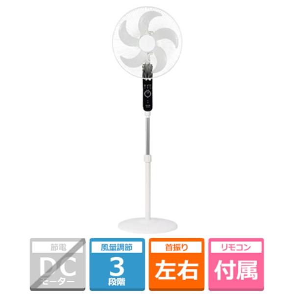 アピックス AC Floor Fan （ACフロアー扇風機 ） AFL-256R(WH) ホワイト/シルバー・ACモーター搭載・大きな羽根で大風量・マグネット付きリモコン付属