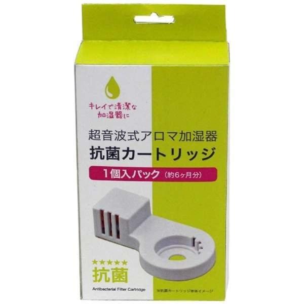 アピックス 加湿器抗菌カートリッジ ACA-006 ・超音波式加湿器SHIZUKU Mini対応・交換目安約６カ月・抗菌カートリッジ