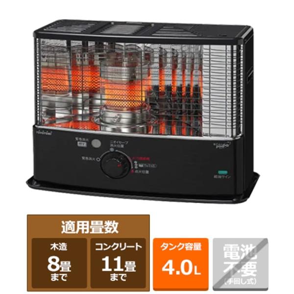 トヨトミ 反射形石油ストーブ（ワイドタイプ） RS-W3024(B) ブラック【数量限定・未開封店頭在庫】<b><u>※電池別売（アルカリ）単２×４本</u></b>・広くお部屋を暖めるワイド...