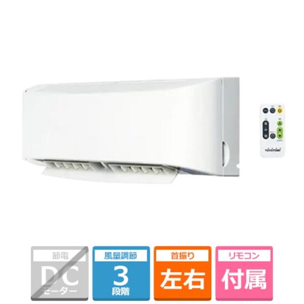 トヨトミ サーキュレーター FC-W50N(W) ・エアコンと併用で快適・効率よく室内の空気を循環・壁掛けタイプ