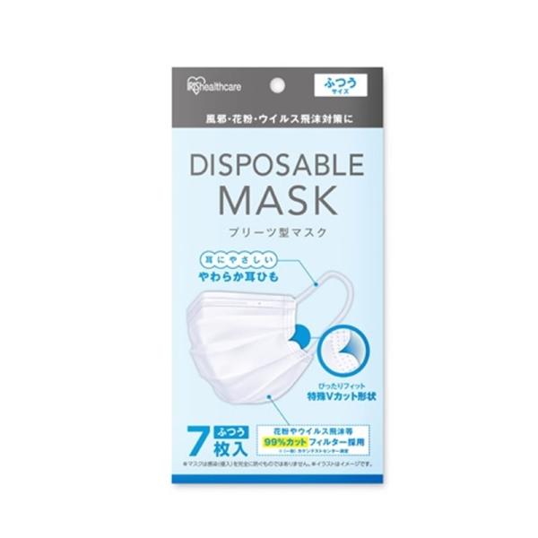 アイリスオーヤマ ディスポーザブルマスク／７枚入り／普通サイズ 20PN-7PM ・ふつうサイズ・花粉・ウイルス飛沫等を99%カットするフィルターを採用・側面両端Vカット加工