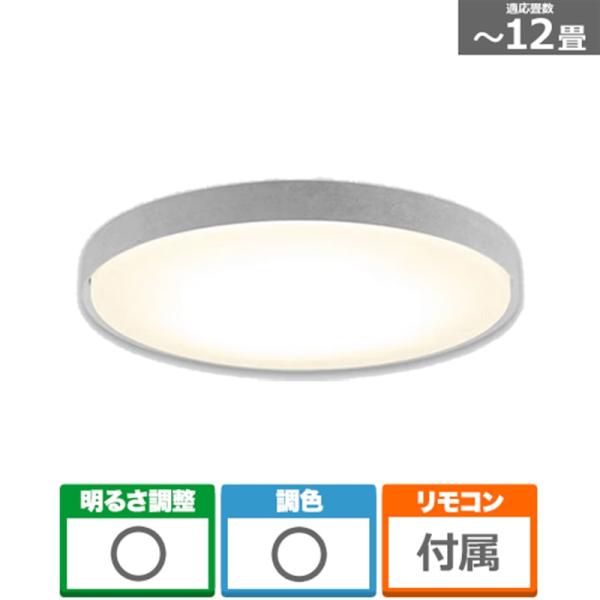 アイリスオーヤマ LEDシーリングライト CEK12DL-7.0SFH モルタルグレー　主に12畳用・調光（明るさ10段階）、調色（光の色11段階）タイプ・るすばんモード搭載・リモコン付属・※こちらの商品のお取り付けは行っておりません。宅配...