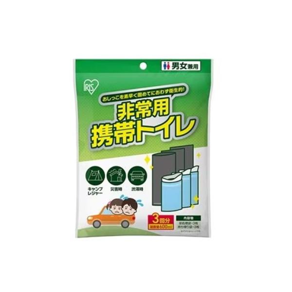 アイリスオーヤマ 非常用携帯トイレ（３回分） HKS-3P ・災害時・渋滞時・レジャーなどの非常時に・尿専用の非常用携帯トイレ・3回分入り