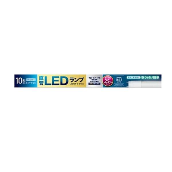 アイリスオーヤマ 直管LEDランプ LDG10T・D・5/85K 昼光色・グロースターター式器具専用（FL蛍光灯専用）・10形・電気工事不要