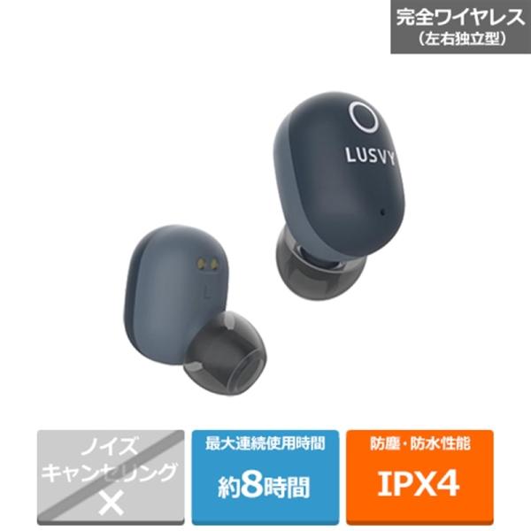 ナガオカ 完全ワイヤレスイヤホン L102BEANBB ブラックビーンズ・コロッと丸い優しい形状・高音質AACコーデック対応・極小サイズXSイヤーピース付属