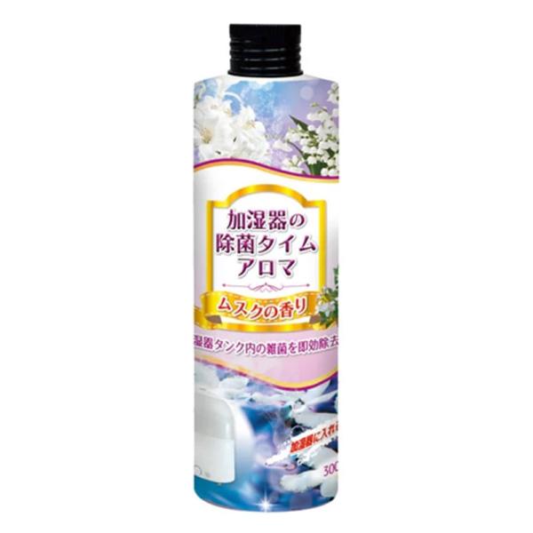 ウエキ 加湿器用除菌芳香剤　加湿器の除菌タイムアロマ ムスクの香り 300mL UY054776 ・アロマの香りを楽しみながら加湿器内部の雑菌を除去！