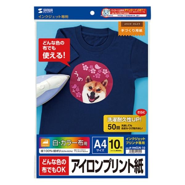 サンワサプライ アイロンプリント用紙 JP-TPRCLN-10