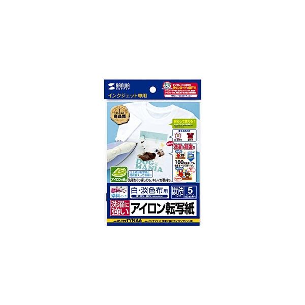 サンワサプライ アイロンプリント JP-TPRTYNA6 ・100回洗濯しても大丈夫。キレイが長持ちする洗濯に強いアイロン転写紙。