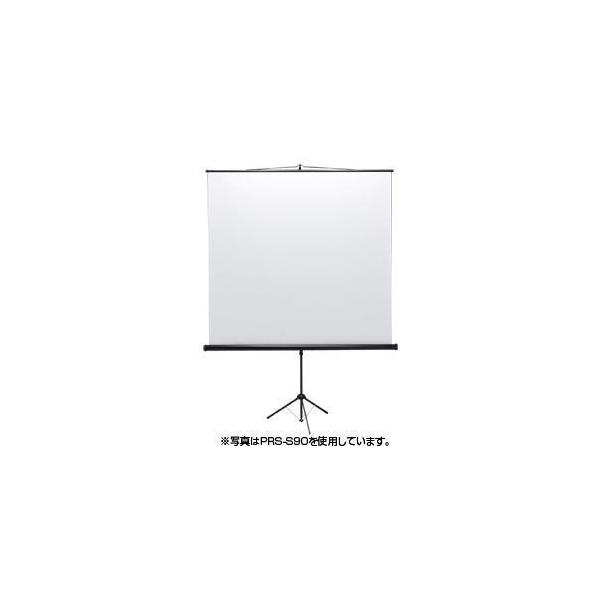 サンワサプライ プロジェクタースクリーン（三脚式） PRS-S80 ・三脚式のプロジェクタースクリーン。コンパクトに収納でき持ち運びも簡単・80型相当