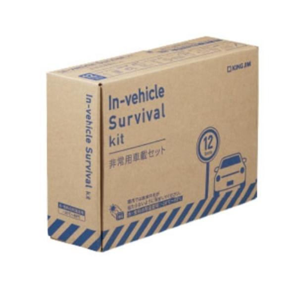 キングジム 【備え】非常用車載キット SYS-200 ・身近な「もしも」に備えて・超コンパクト設計・過酷な温度環境にも対応