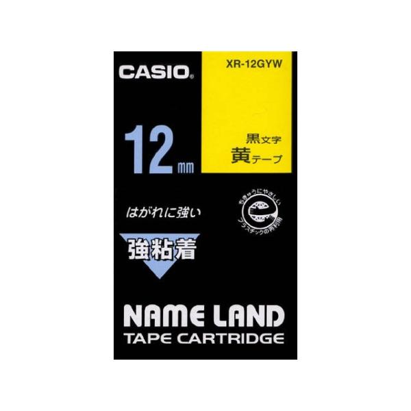 ※当店で転売目的と判断した場合はご注文をキャンセルさせていただきます。カシオ計算機 ネームランドテープ　強粘着テープ XR-12GYW 黄テープ／黒文字・強粘着テープ・黄地に黒文字・テープの長さ＝５．５ｍ