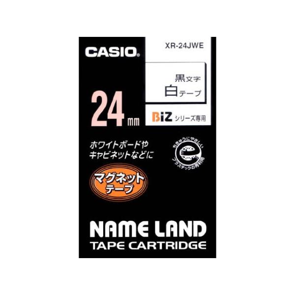 カシオ計算機 ラベルライタリボン XR-24JWE ・ネームランド マグネットテープ 24mm幅（白テープ／黒文字）