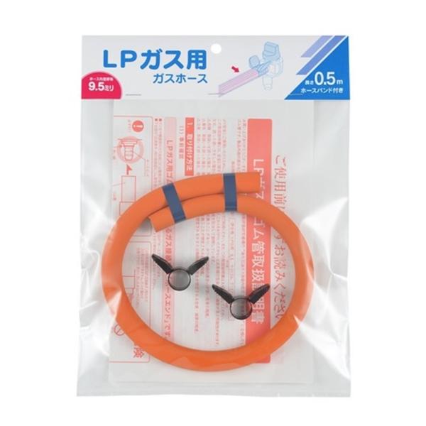 カクダイ ガスホース（LPガス用） 440-200-005 LPガス用・ホース内径呼称9.5ミリ仕様・ホースバンド付属