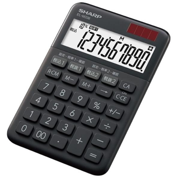 【発売日：2022年06月17日】SHARP（シャープ） カラー・デザイン電卓 EL-M336-BX ブラック系・抗ウイルス加工・抗菌加工で「SIAAマーク」認証を取得・「くすみカラー」を基調に素材感にこだわったデザインを採用・2つの税率に...