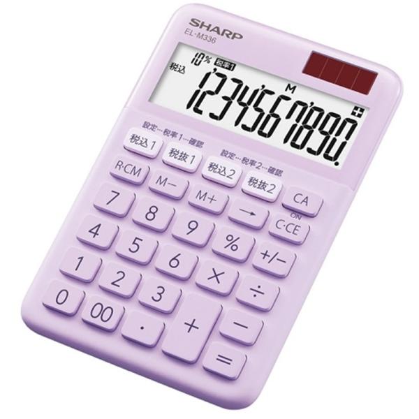 【発売日：2022年06月17日】SHARP（シャープ） カラー・デザイン電卓 EL-M336-VX バイオレット系・抗ウイルス加工・抗菌加工で「SIAAマーク」認証を取得・「くすみカラー」を基調に素材感にこだわったデザインを採用・2つの税...