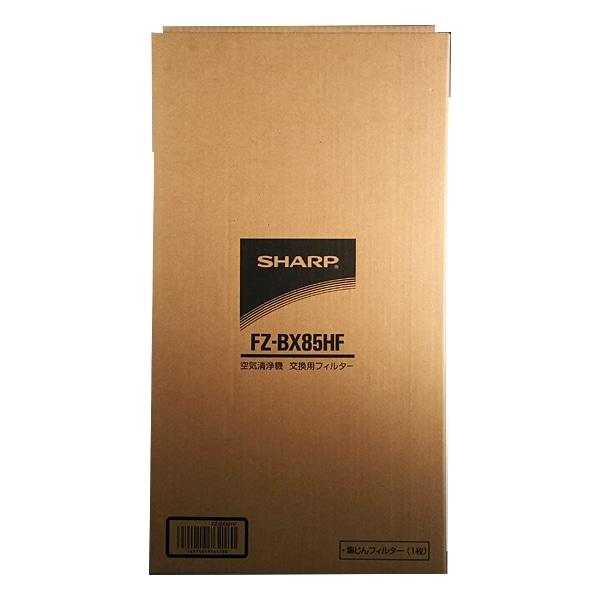 SHARP（シャープ） 空気清浄機　集塵フィルター FZ-BX85HF ・交換用フィルター