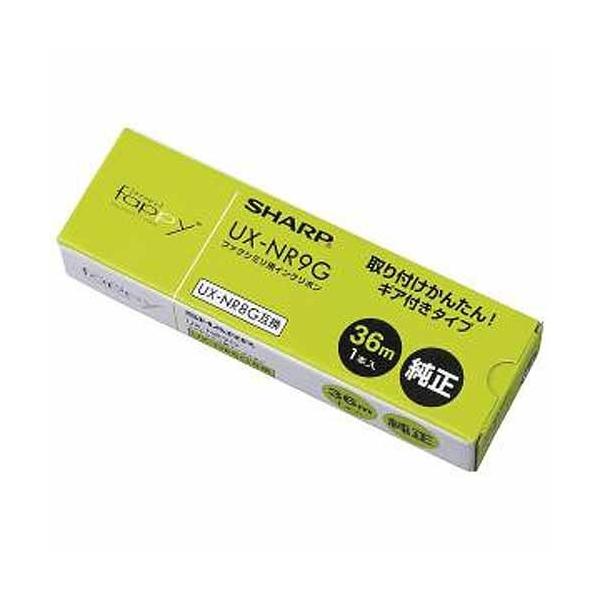 SHARP（シャープ） 普通紙ＦＡＸリボン UXNR9G ・ギヤ付きタイプ・純正