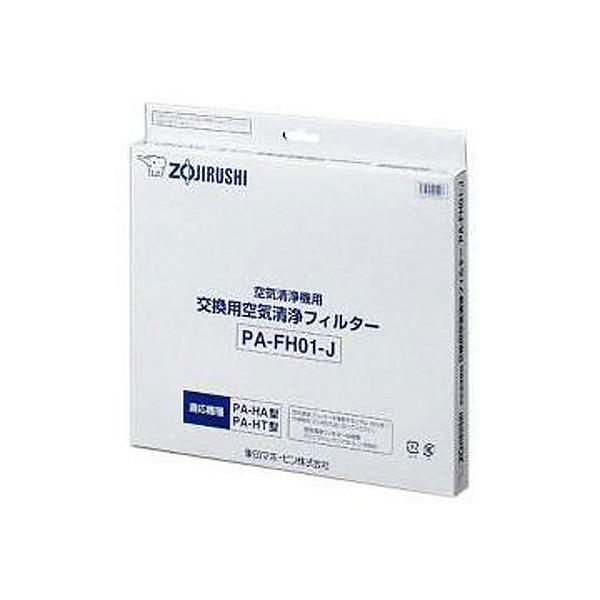 象印マホービン 空気清浄機フィルター PA-FH01 J ・交換用空気清浄フィルター